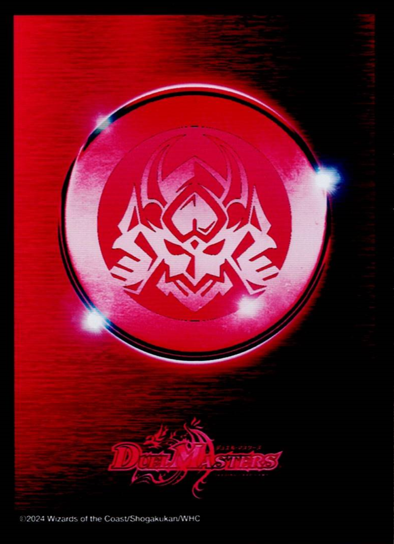 スリーブA『[DM24-BD3]』42枚入り【サプライ】 – デュエマ専門通販【デュエルおやじ】