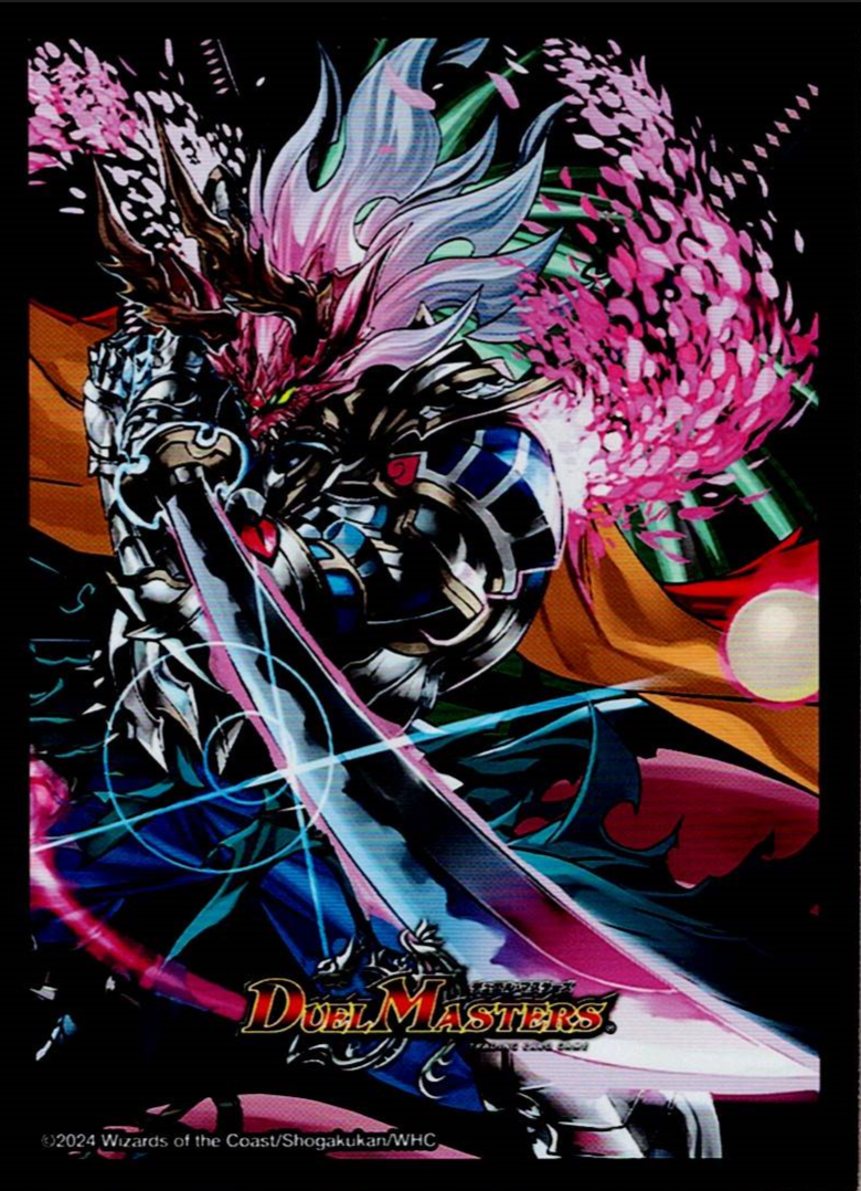 スリーブB『[DM24-BD3]』42枚入り【サプライ】 – デュエマ専門通販【デュエルおやじ】