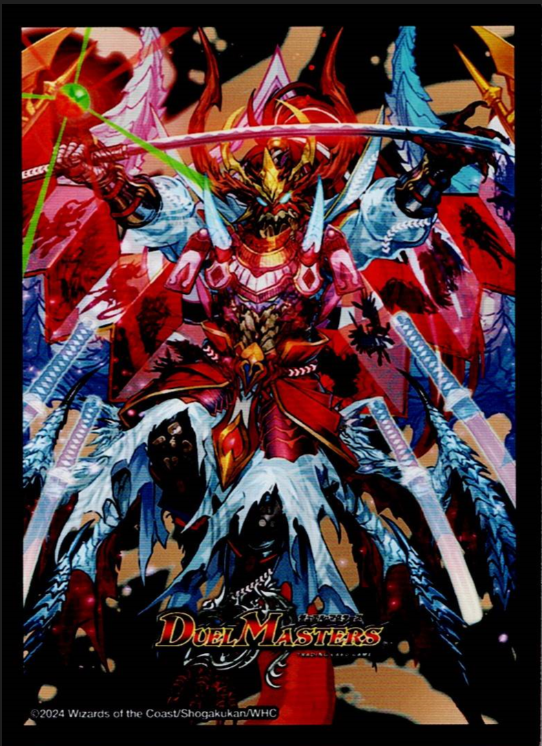 スリーブD『[DM24-BD3]』42枚入り【サプライ】 – デュエマ専門通販【デュエルおやじ】