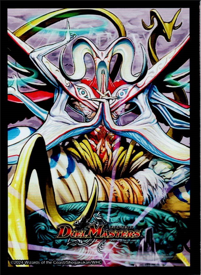 スリーブG『[DM24-BD4]』42枚入り【サプライ】 – デュエマ専門通販【デュエルおやじ】