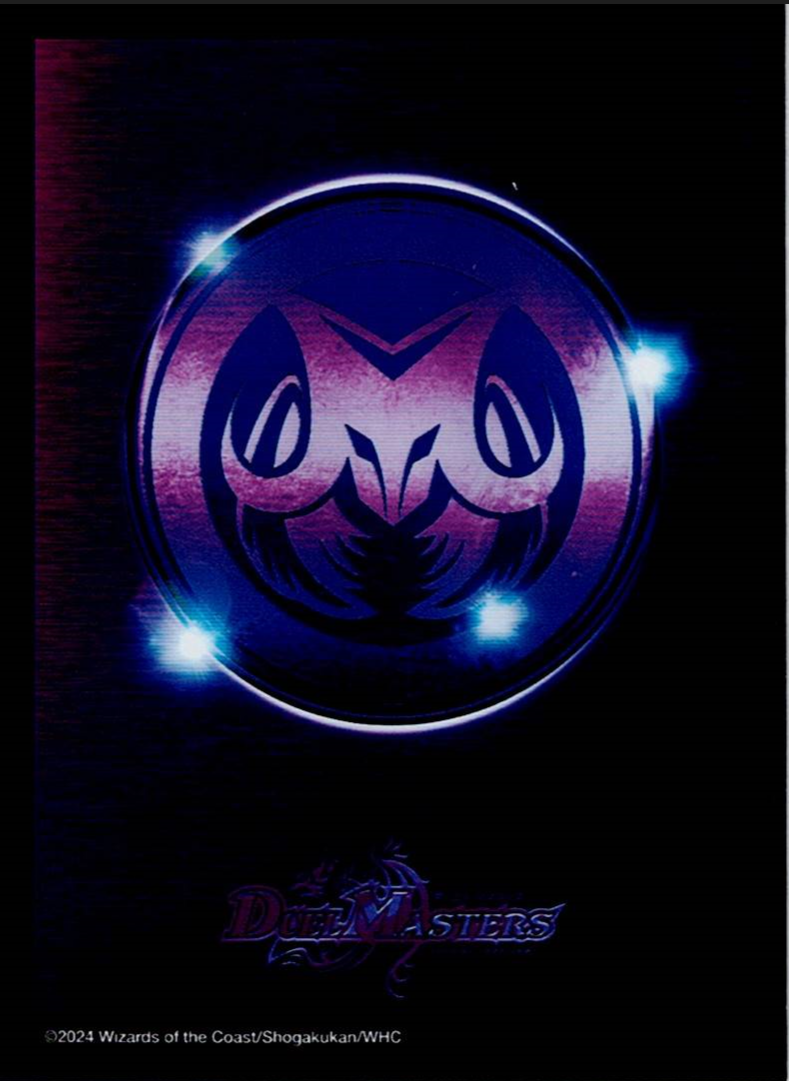 スリーブH『[DM24-BD4]』42枚入り【サプライ】 – デュエマ専門通販【デュエルおやじ】