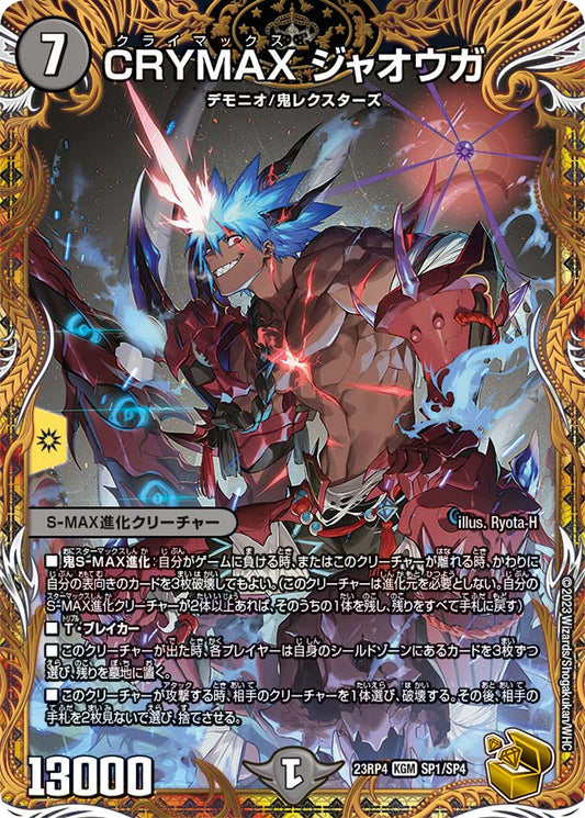 商品 – デュエマ専門通販【デュエルおやじ】