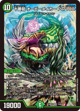 DM24-BD5 デュエル・マスターズTCG エキサイティング・デュエパ・デッキ アセビと異世界フェアリーたち – デュエマ専門通販【デュエルおやじ】