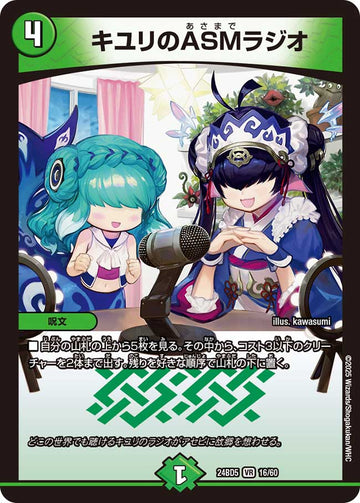 DM24-BD5 デュエル・マスターズTCG エキサイティング・デュエパ・デッキ アセビと異世界フェアリーたち – デュエマ専門通販【デュエルおやじ】