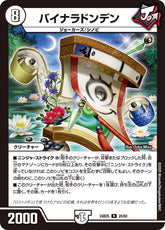 DM24-BD5 デュエル・マスターズTCG エキサイティング・デュエパ・デッキ アセビと異世界フェアリーたち – デュエマ専門通販【デュエルおやじ】