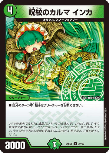 DM24-BD5 デュエル・マスターズTCG エキサイティング・デュエパ・デッキ アセビと異世界フェアリーたち – デュエマ専門通販【デュエルおやじ】