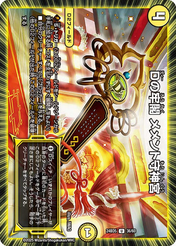 DM24-BD5 デュエル・マスターズTCG エキサイティング・デュエパ・デッキ アセビと異世界フェアリーたち – デュエマ専門通販【デュエルおやじ】