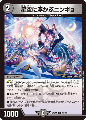 DM24-EX4 デュエル・マスターズTCG にじさんじコラボ・マスターズ「異次元の超獣使い」 – デュエマ専門通販【デュエルおやじ】