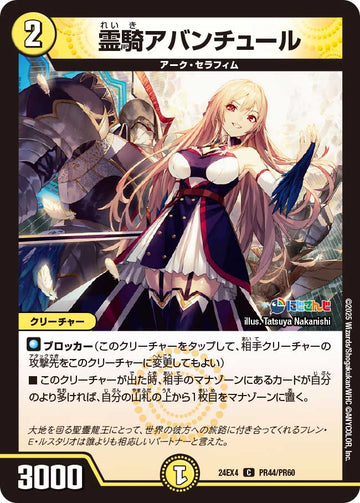 DM24-EX4 デュエル・マスターズTCG にじさんじコラボ・マスターズ「異次元の超獣使い」 – デュエマ専門通販【デュエルおやじ】