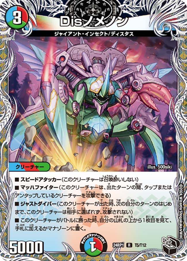 全商品一覧 – デュエマ専門通販【デュエルおやじ】