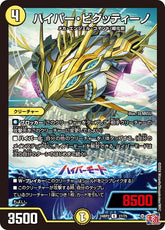 DM24-RP2 王道編第2弾 ｢カイザー・オブ・ハイパードラゴン｣ – デュエマ専門通販【デュエルおやじ】