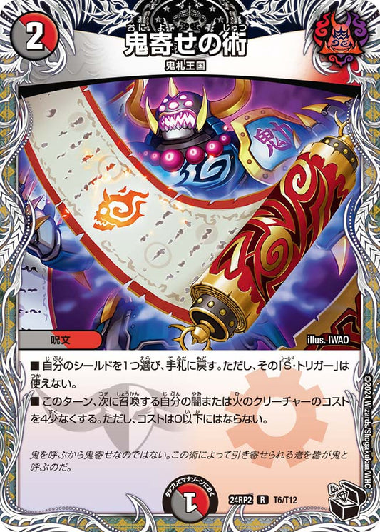 DM24-RP2 王道編第2弾 ｢カイザー・オブ・ハイパードラゴン｣ – デュエマ専門通販【デュエルおやじ】