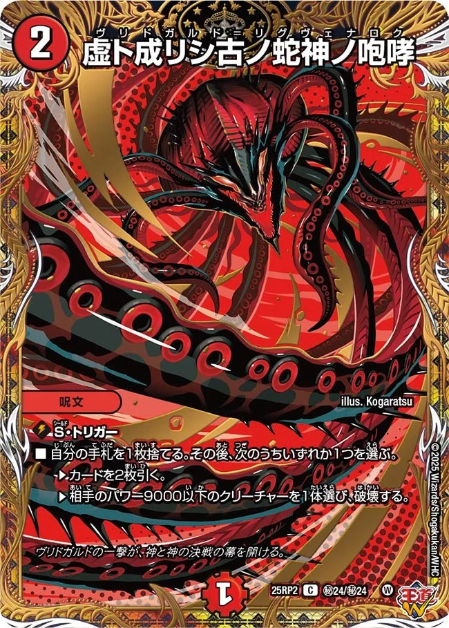 全商品一覧 – デュエマ専門通販【デュエルおやじ】