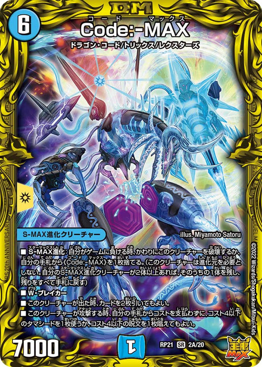 商品 – デュエマ専門通販【デュエルおやじ】